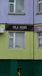 Sula Kudri (Khanty-Mansiyskaya Street No:36), güzellik salonu  Nijnevartovsk'tan