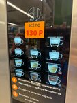 Bobcat Coffe (Obrucheva Street No:55А), kahve otomatı  Moskova'dan