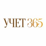 Учет 365 (Kazinca Street No:11А), muhasebeciler  Minsk'ten