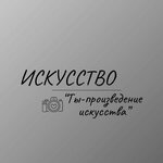 Искусство (улица Горького No:101, Центральный внутригородской округ, микрорайон Центральный), profesyonel fotoğraf stüdyosu  Krasnodar'dan
