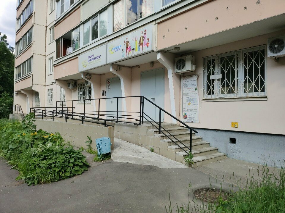 Yardım kuruluşları Подари Солнечный Свет, Moskova, foto