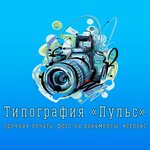 Pulse (Moscow, Novomoskovskiy Administrative Okrug, Vnukovo District, Borisa Pasternaka Street, 8), fotokopi dükkanları  Moskova'dan