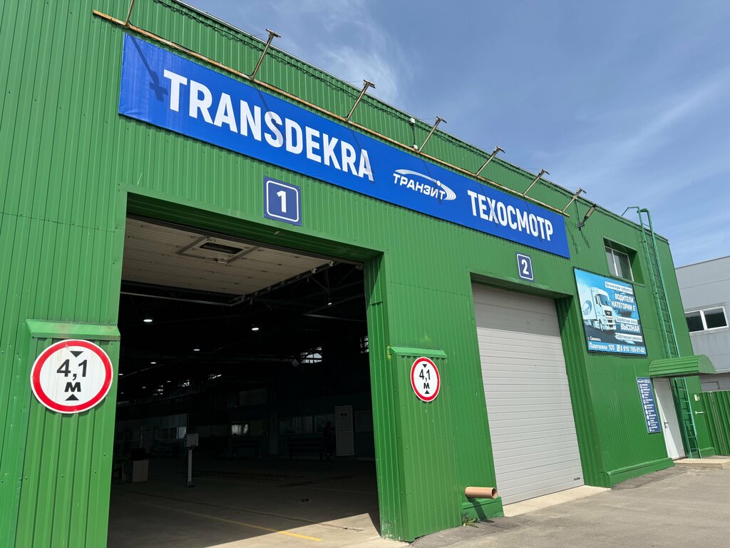 Araç muayene istasyonları Транзит-Т, Smolensk, foto