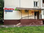 Grocery (Korovinskoye Highway No:6к1), market  Moskova'dan