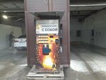 Кофемаг (Lyangasova Street No:139/1), kahve otomatı  Perm'den