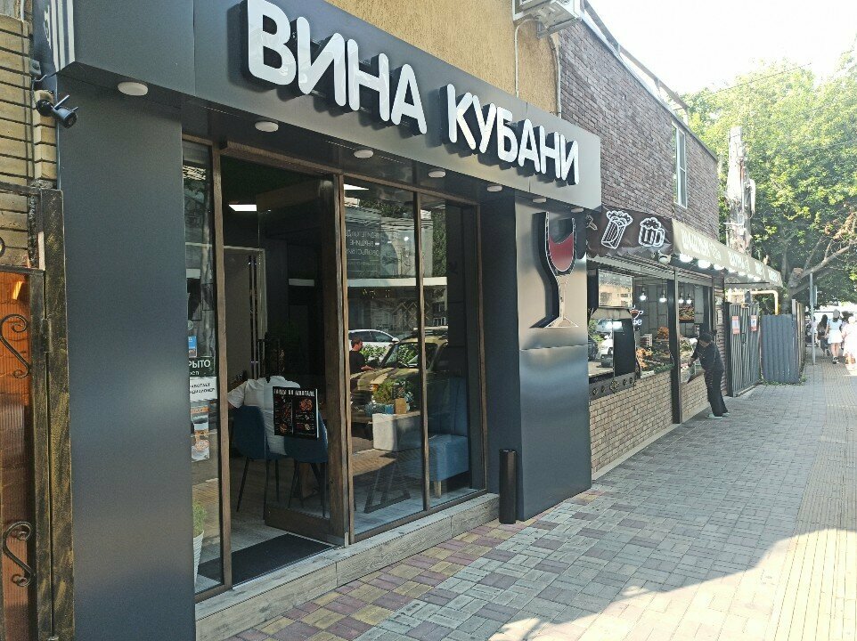 Alkollü içecekler Вина Кубани, Soçi, foto