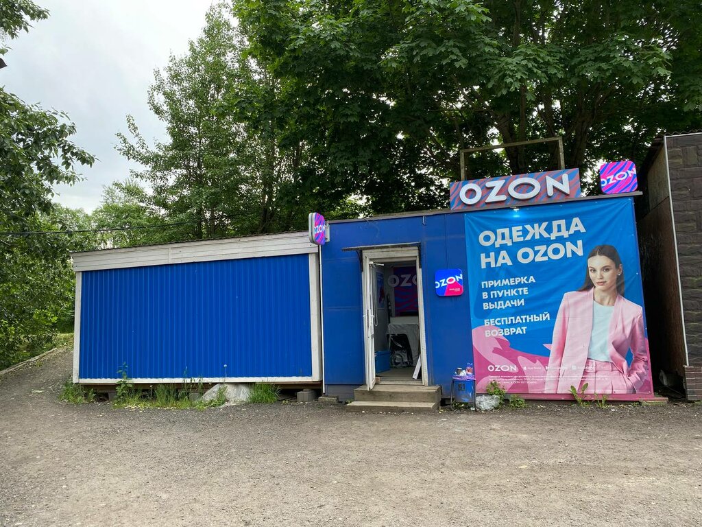 Teslimat noktası Ozon, Saint‑Petersburg ve Leningradskaya oblastı, foto