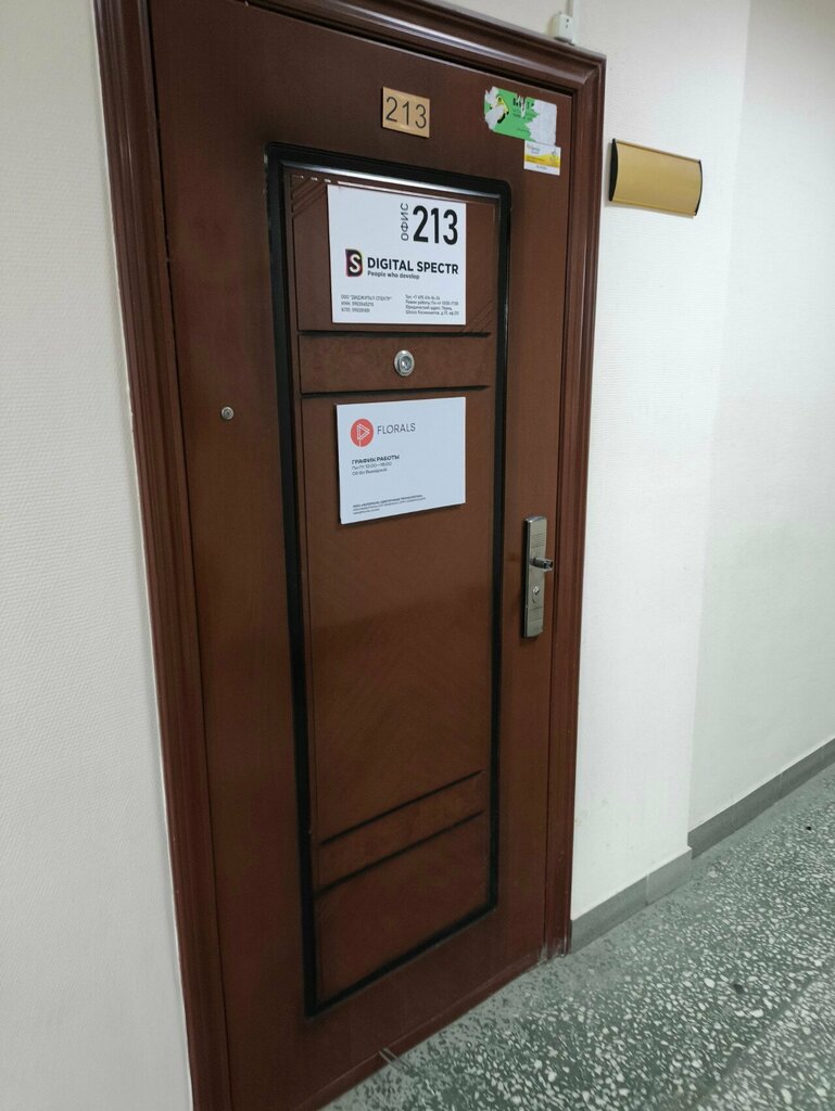 Otomasyon sistemleri firmaları Florals, Perm, foto