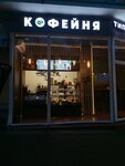 Кофейня (Kastanayevskaya Street No:6), kahve dükkanları  Moskova'dan