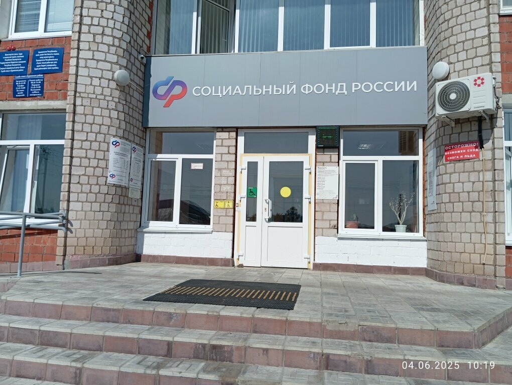 Emeklilik dernekleri Social Fund of Russia, Başkurdistan, foto