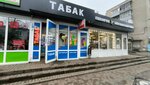 Табак (Baltiyskaya Street No:20А, rayon Dyadkovo), tütün, sigara mağazaları  Yaroslavl'dan