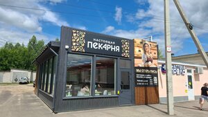 Real bakery (Tsentralny pereulok No:5Т, rabochiy posyolok Pilna), ekmek fırını  Nijegorodskaya oblastından