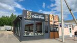 Real bakery (Tsentralny pereulok No:5Т, rabochiy posyolok Pilna), ekmek fırını  Nijegorodskaya oblastından