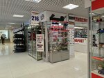 Avtokrepezh (Severniy Avenue No:7), otomobil yedek parçaları  Saint‑Petersburg'dan