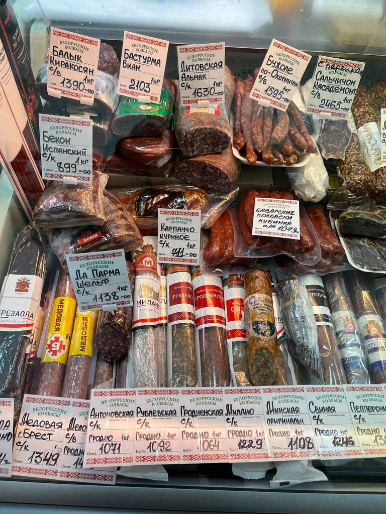 Market Белорусские колбасы, Moskova, foto