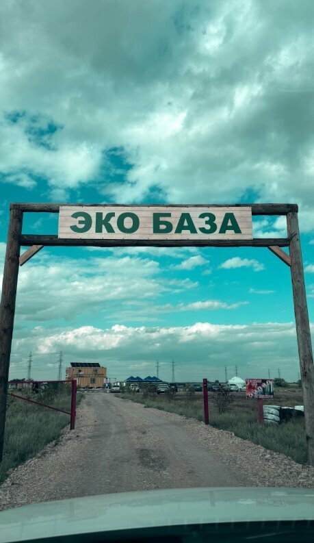 Resort oteller, tesisler Eco Baza, Akmola eyaleti, foto