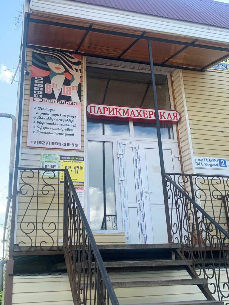 Kuaförler Ольга, Çuvaşya, foto