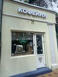 Alsiya (Sovetskaya Street No:31/2), kahve dükkanları  Rostov‑na‑Donu'dan