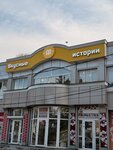 Вкусные истории (Leninskaya ulitsa No:25), kafe  Spassk‑Dalniy'den