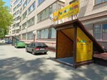 Рыжий кот (Karla Marxa Avenue No:7к1), çocuk ve gençlik merkezleri  Stavropol'dan