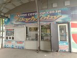 SkyMoby (ulitsa 70 let Oktyabrya No:25А/1), telefon tamir servisi  Omsk'tan
