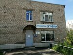 Ателье (Dagestanskaya ulitsa No:13А), terziler  Ufa'dan