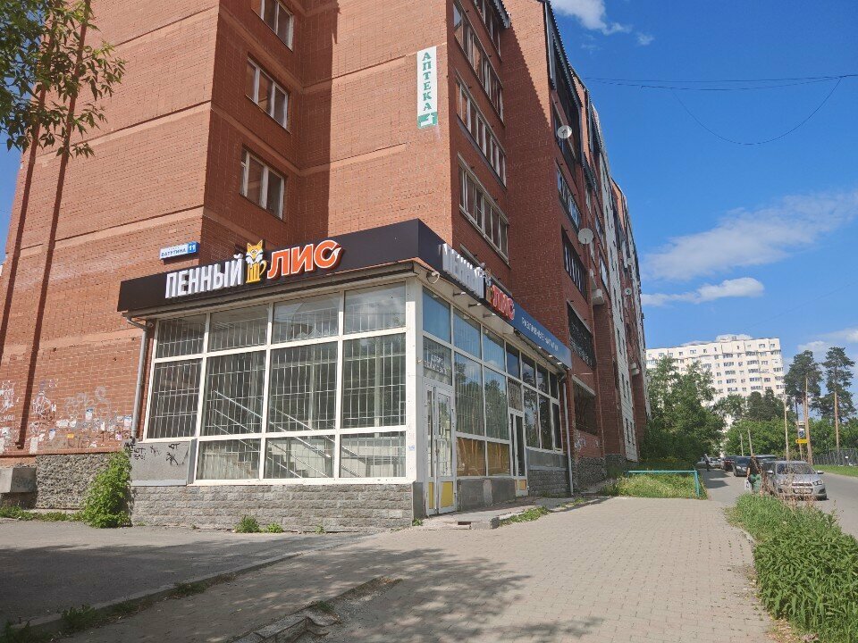 Bira dükkanı Пенный лис, Yekaterinburg, foto