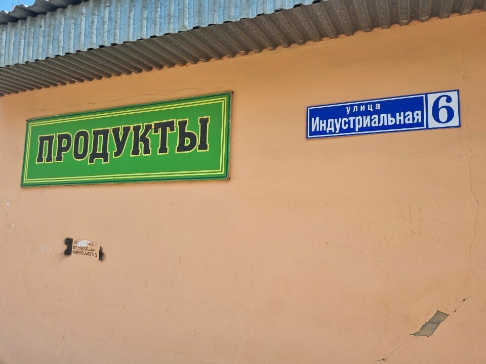 Market Prodtovary, Smolensk, foto