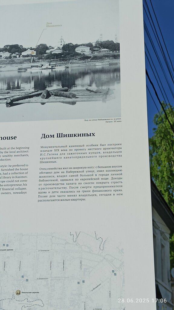 Turistik yerler Дом купцов Шишкиных, Kasimov, foto