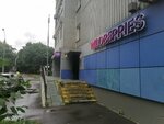 Wildberries (Shokalskogo Drive No:26), teslimat noktası  Moskova'dan