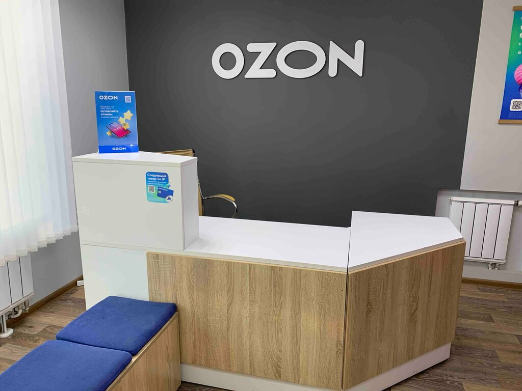 Teslimat noktası Ozon, Divnogorsk, foto