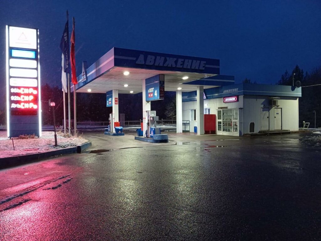 Benzin istasyonu Движение, Kirovskaya oblastı, foto