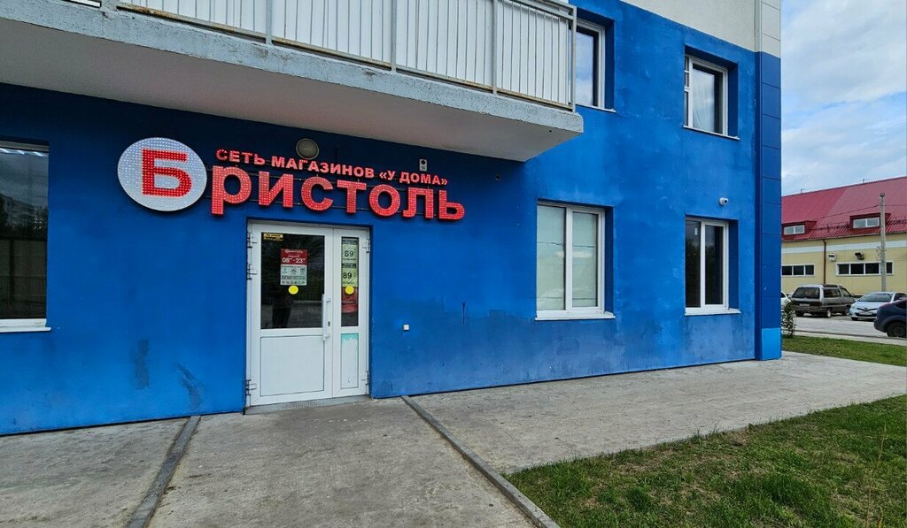 Alkollü içecekler Bristol, Krasnoyarsk, foto