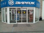 Вендомат (Akademika Vavilova Street No:1с10), vendomat  Krasnoyarsk'tan