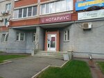 Notarius Votintseva V.A. (Pushkinskaya Street No:365А), noterler  Izhevsk'ten