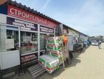 Строительный супермаркет (Dosugovskoye shosse No:72), yapı mağazası  Smolensk'ten