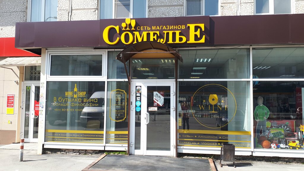 Alkollü içecekler Сомелье, Novosibirsk, foto