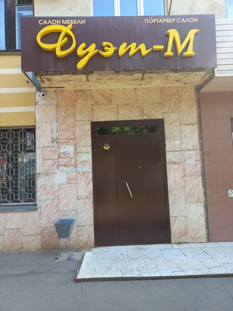 Sivil toplum kuruluşları Доброе Марий Эл, Yoshkar‑Ola, foto