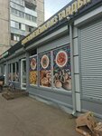 Самса и лепешки из тандыра (Korolyova Avenue No:3), ekmek fırını  Koroliov'dan
