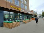 Дичь (ulitsa Tevosyana No:25), fast food  Elektrostal'den