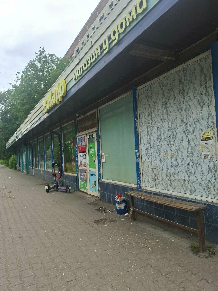 Market Авокадо, Koroliov, foto