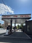 CPS (Komitas Avenue No:35/6), benzin istasyonu  Erivan'dan