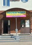 Рыбалка (Sotsialisticheskaya ulitsa No:10А), balıkçılık ekipman firmaları  Sterlitamak'tan