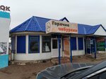 Горячие чебуреки (ulitsa Karla Marksa No:36Ак12), kafe  Kumertau'dan