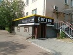 Сугтаа (ulitsa Ranzhurova No:1), kafe  Ulan‑Ude'den