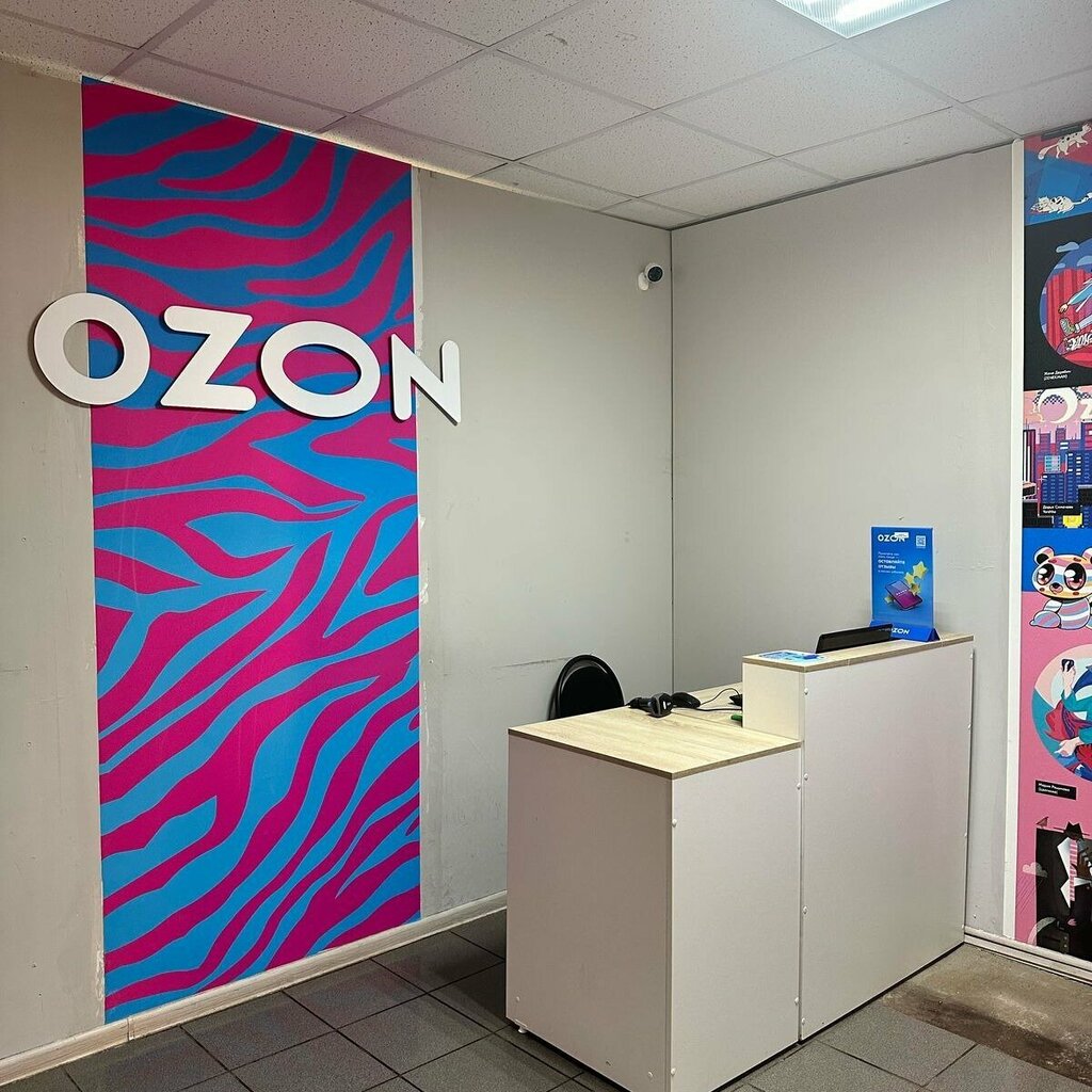 Teslimat noktası Ozon, Başkurdistan, foto