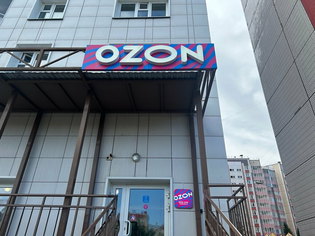 Teslimat noktası Ozon, Krasnoyarsk, foto