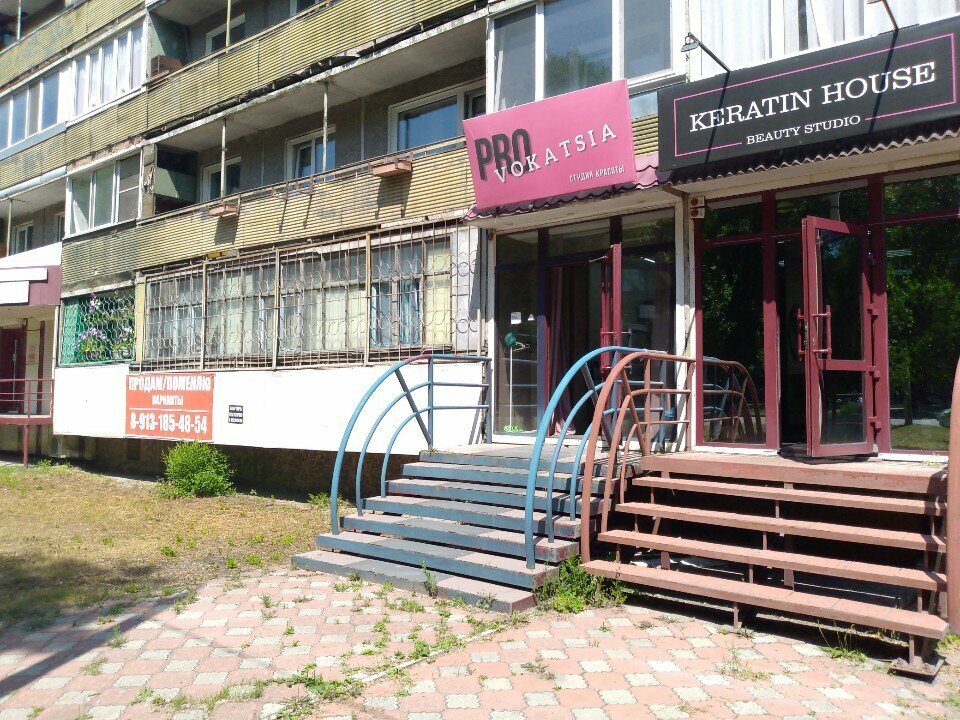 Güzellik salonu Keratin House, Abakan, foto