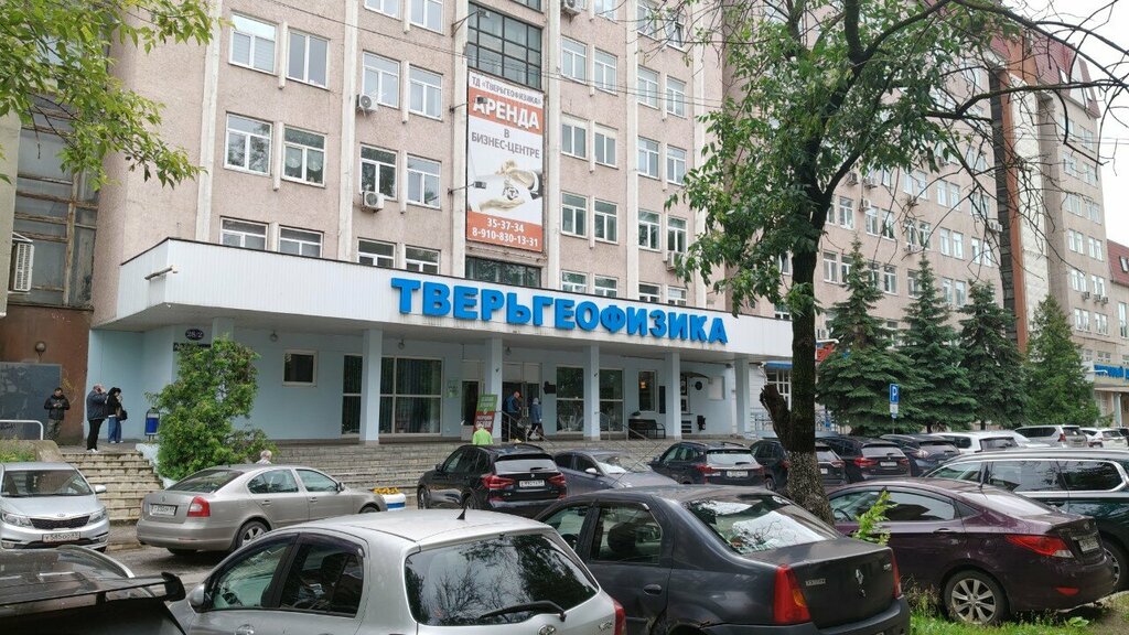 Jeoloji, jeofizik Центральное ПГО, Tver, foto