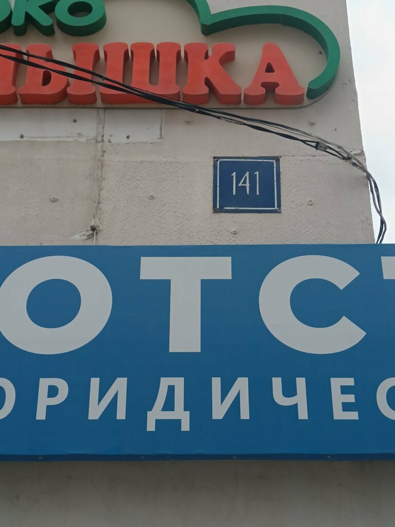 Otomasyon sistemleri firmaları Вр НоваТех, Ufa, foto